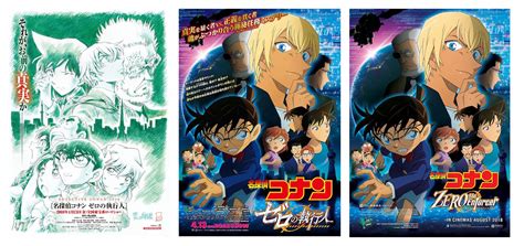 Semangat In Detective Conan Movie Part 3