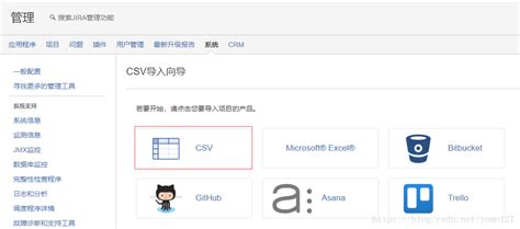 jira 导入带有自定义域的issue jira批量导入issue csdn博客