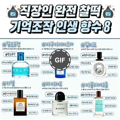 안녕하세요 이번 포스팅은 일 잘할 것 같은 직장인 인생향수 추천이라는 정보를 가져왔는데요 재미있고 유용한 맛있는 정보 듬뿍 받아가고 출처 사이트도 많이 애용해주세요