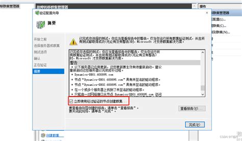 sql server 2019 alwayson 安装 sqlserver2019allwayson csdn博客