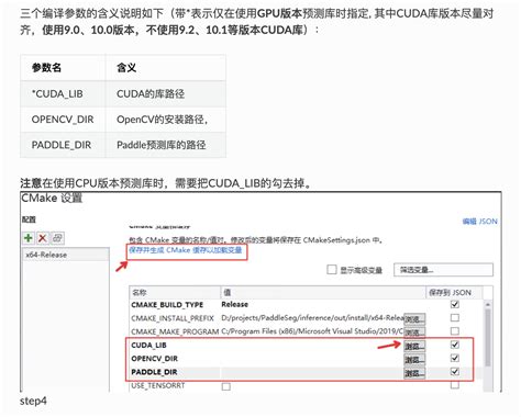C部署paddledetectino 发现说明与现在最新版本对应不上。 · Issue 569 · Paddlepaddle
