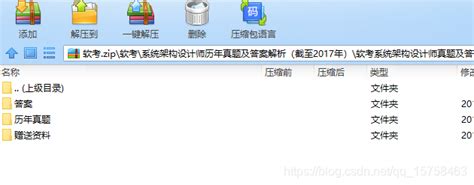 软考高级系统架构设计师所需要的所有资料，教程、大纲、整体 （清华版本）系统架构设计师教程pdf下载 Csdn Csdn博客