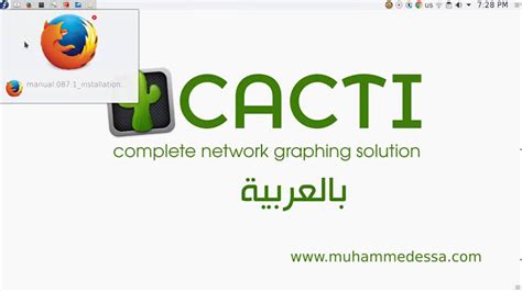Cacti Network Graphing Solution بالعربية Coursevox High Tech E