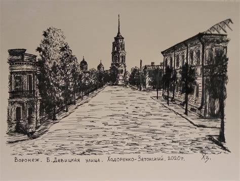 Картина «Старый Воронеж» Бумага, Тушь 2020 г.