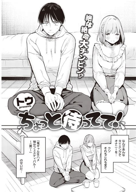 納品しましたので今月末 Pぐらい載ると思われますトウの漫画