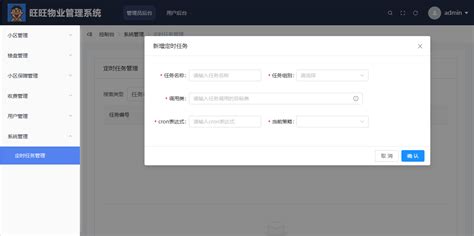 基于springbootvue的物业管理系统源码数据库java课设基于springbootvue的物业报修管理系统源码数据库 Csdn博客