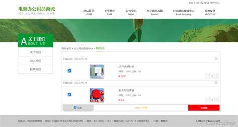 基于python django框架 的毕业设计作品成品（51）电脑办公用品商城购物网站系统设计与实现 基于django的办公家具企业网站的设计