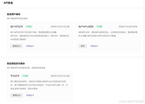 springboot 对接微信native支付在线支付 微信商户 在线商城 扫码支付 csdn博客