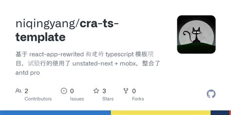 GitHub niqingyang cra ts template 基于 react app rewrited 构建的 typescript 模板项目试验行的使用了 unstated