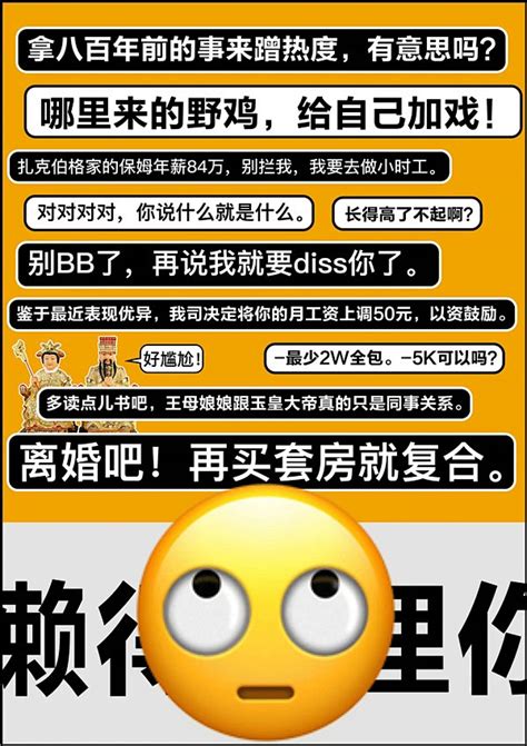 网易新闻×gq：我有一个emoji，不知当发不当发 花瓣网