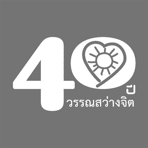 โรงเรียนวรรณสว่างจิต Wansawangchit School