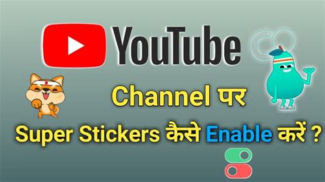 How To Enable Super Stickers In YouTube Channel | Super Stickers Ko Chalu Kaise Kare - YouTube