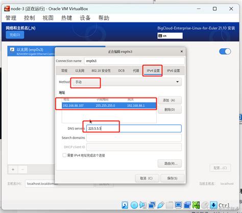 Oracle Vm Virtualbox 安装 Bclinux For Euler 2210 Dvd X8664 230308iso操作