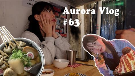 Aurora 출근vlog 이제 다이어트 시작용용선생마라전골열심히 집밥 해먹기🍳 Youtube