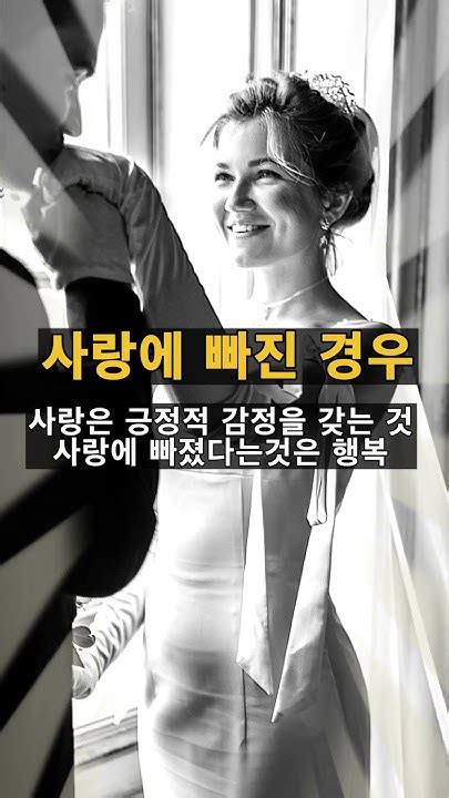 남자와 여자의 차이열정적사랑은 서로에 대한 성적관심을 포함한다고 한다 Youtube