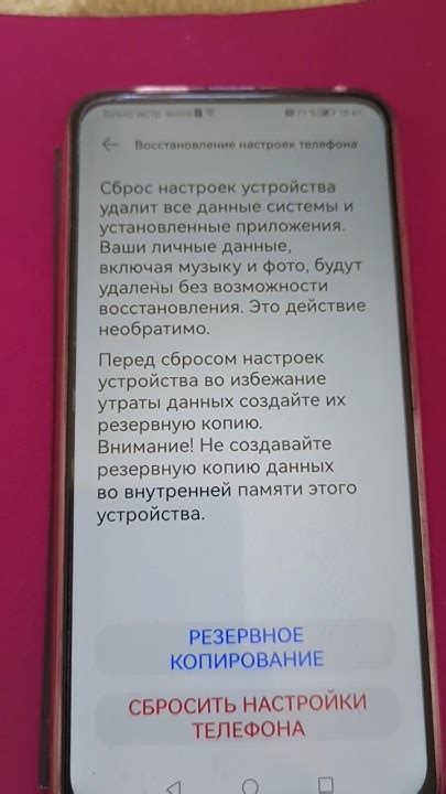 Как сбросить телефон к заводским настройкам Youtube