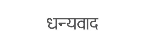 devanagari font for optical character recognition on behance
