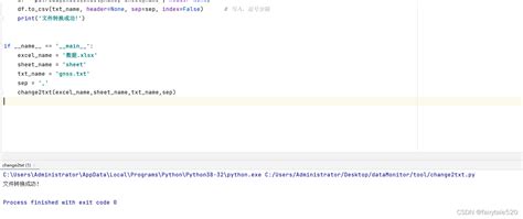 Python中如何把xlsx、xls文件转换为txt文件？安排xlxs 转 Txt的脚本 Csdn博客