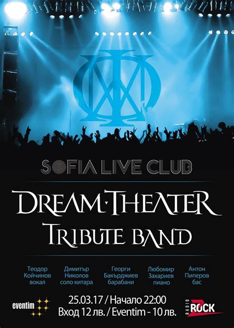 Dream Theater Tribute Приятели Щастливи сме да споделим че вече официално имаме дата на