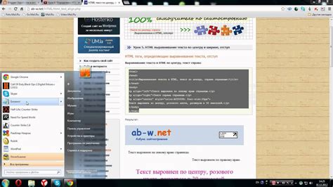 Урок 5 Html выравнивание текста по центру и ширине Youtube