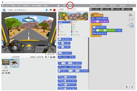 말랑말랑 코딩여행 단계설정 쉽게하기 내일은쌤 자료실