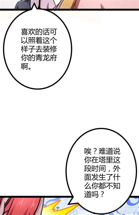 63 天雲城？與我何干！ 我的影子會掛機 包子漫畫