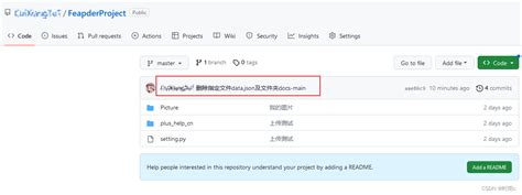 github：特别章 上传项目至github仓库 github上传文件夹代码到仓库 csdn博客