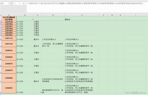 Excel将符合条件的全部单元格内容到一个单元格内excel如何把符合条件的内容列到一个单元格里 Csdn博客