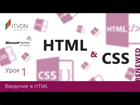Html Css уроки Уроки по Html и Css
