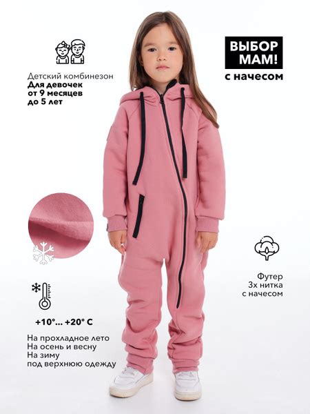 Комбинезон детский "Торнадо Кидс" Роза SWEETSUIT ROSE TORNADO KIDS (80 ...