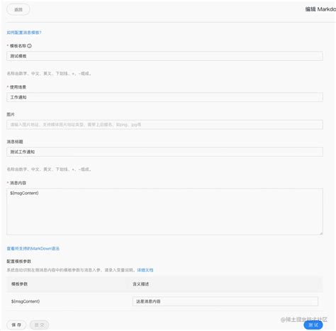 实现自定义钉钉群机器人消息通知和钉钉工作通知 掘金