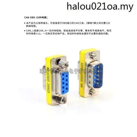 Db9 Male To Female Adapter Can Busbar Terminal Resistor Built In 120 Om