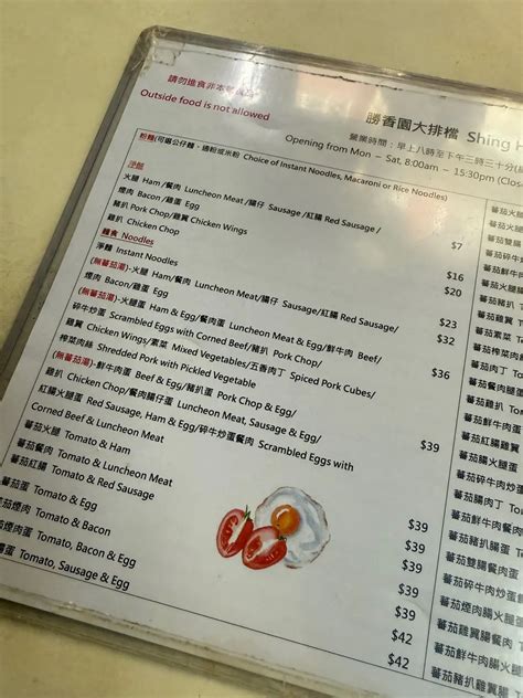 Sing Heung Yuen In Central Hong Kong Openrice Hong Kong