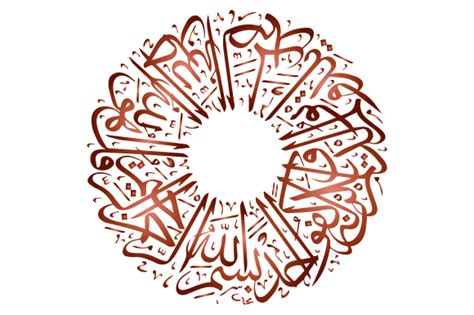 Islamic Calligraphy Golden Color Graphic By Djanggutmaster · Creative