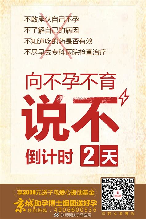 昆明送子鸟医院的微博微博 花瓣网