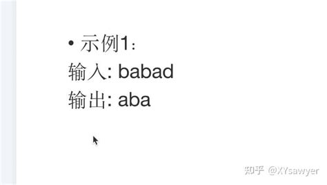 二维动态规划问题python解决最长回文子串 知乎