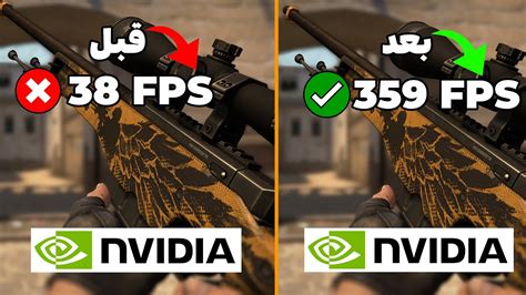 🔧2024 افزایش اف پی اس و تنظیمات ویندوز Fps Boost And Windows Settings Youtube