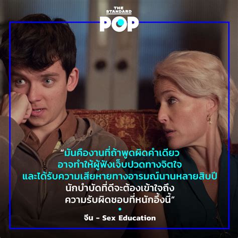 6 บทเรียนจาก sex education ที่ชวนทั้ง ‘วัยรุ่น และ ‘ผู้ใหญ่ มาร่วม