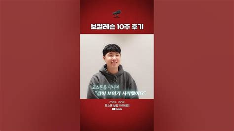 100 변화합니다 강남의 보컬 학원을 다 다녔지만 안 바뀐 이유 Youtube