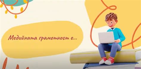 Ирена Мицковска начален учител „Темата за рисковете в интернет пространството трябва