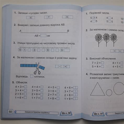 Математика 1 клас Робочий зошит у 2 х част до підручн А Заїки частина 1 2 Можна