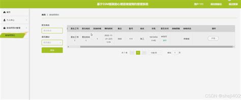java vue计算机毕设心理咨询室预约管理系统【源码 开题 论文】 csdn博客
