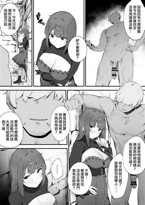 Noroi No Sei De Mp Ga Arimasen 1 2 因遭到詛咒導致mp嚴重不足 ①〜② Page 15