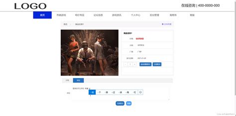 Java计算机毕业设计（附源码）游戏商店系统（ssmmysqlmavenlw文档） Csdn博客