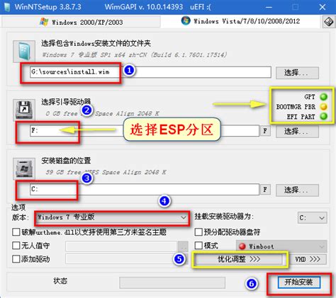 全新安装Win 之二UEFI GPT模式下安装 位Win 又名Win Win 全新安装 badweather 博客园