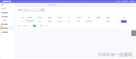 【毕业设计】java Ssm校园兼职系统 大学生兼职系统 Csdn博客
