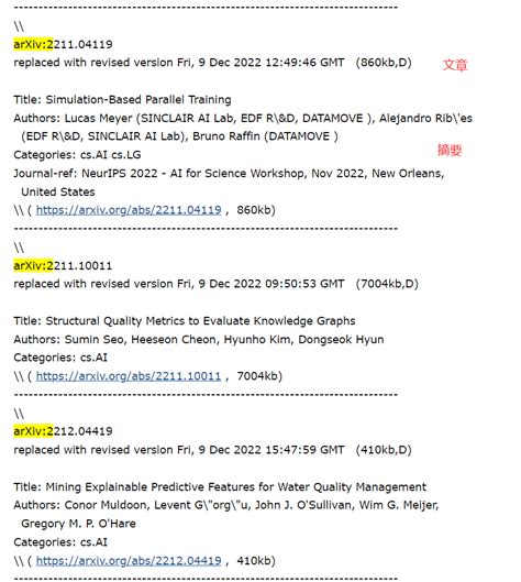 如何利用邮箱订阅arxiv 接收每日最新的arxiv文章 arxiv设定每天接受最新论文 csdn博客