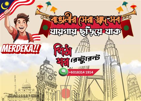 পিঠা ঘর Pitha Ghar Kuala Lumpur