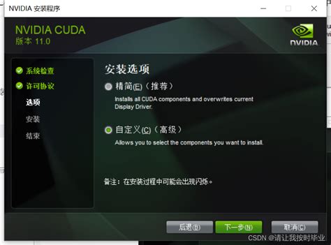 深度学习环境配置——（cuda11）windows下的torch171环境配置 Csdn博客
