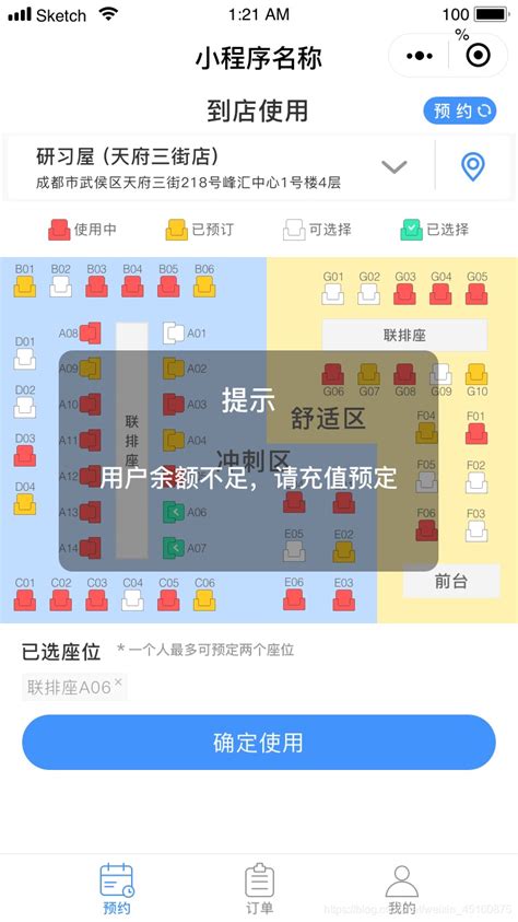 共享自习室微信小程序 研习屋 小程序前端设计 万俟英逸的博客 csdn博客